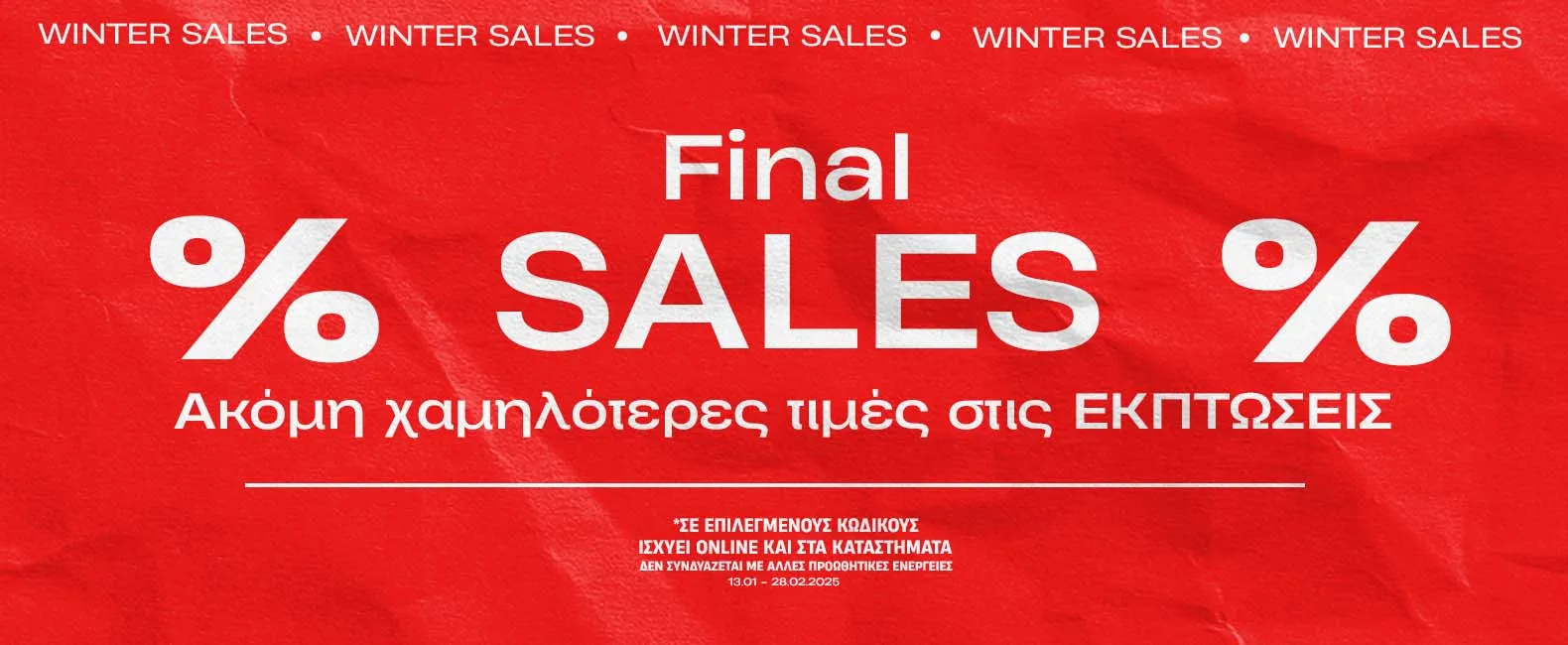 Κατάστημα αθλητικών ειδών | Sport Vision