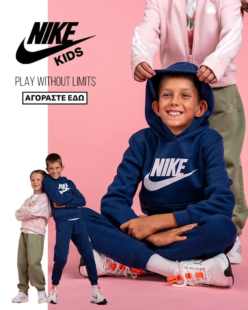 Corner Nike | Sport Vision