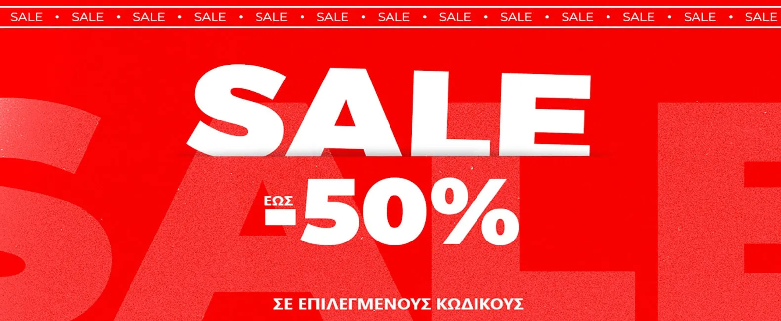 Κατάστημα αθλητικών ειδών | Sport Vision